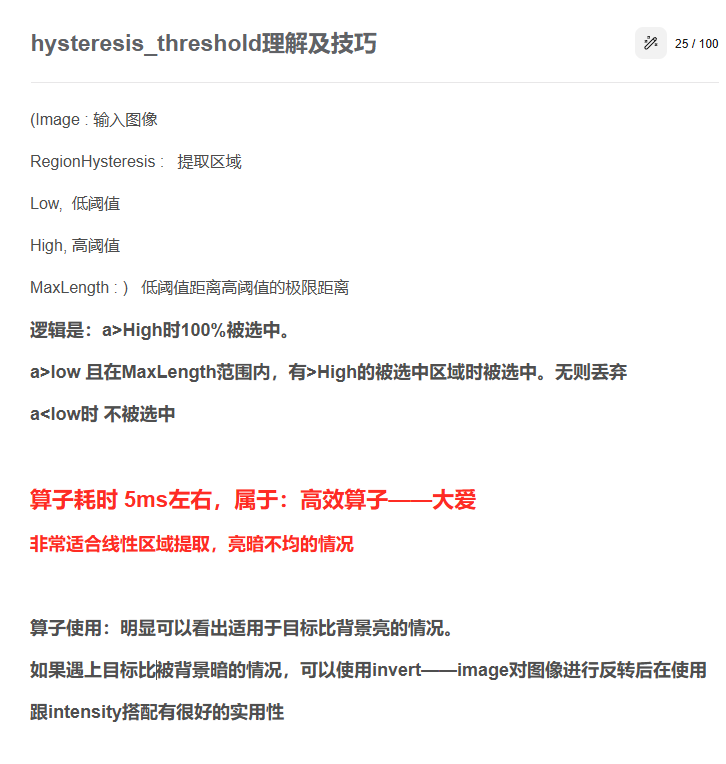 hysteresis_threshold大爱-CSDN博客
