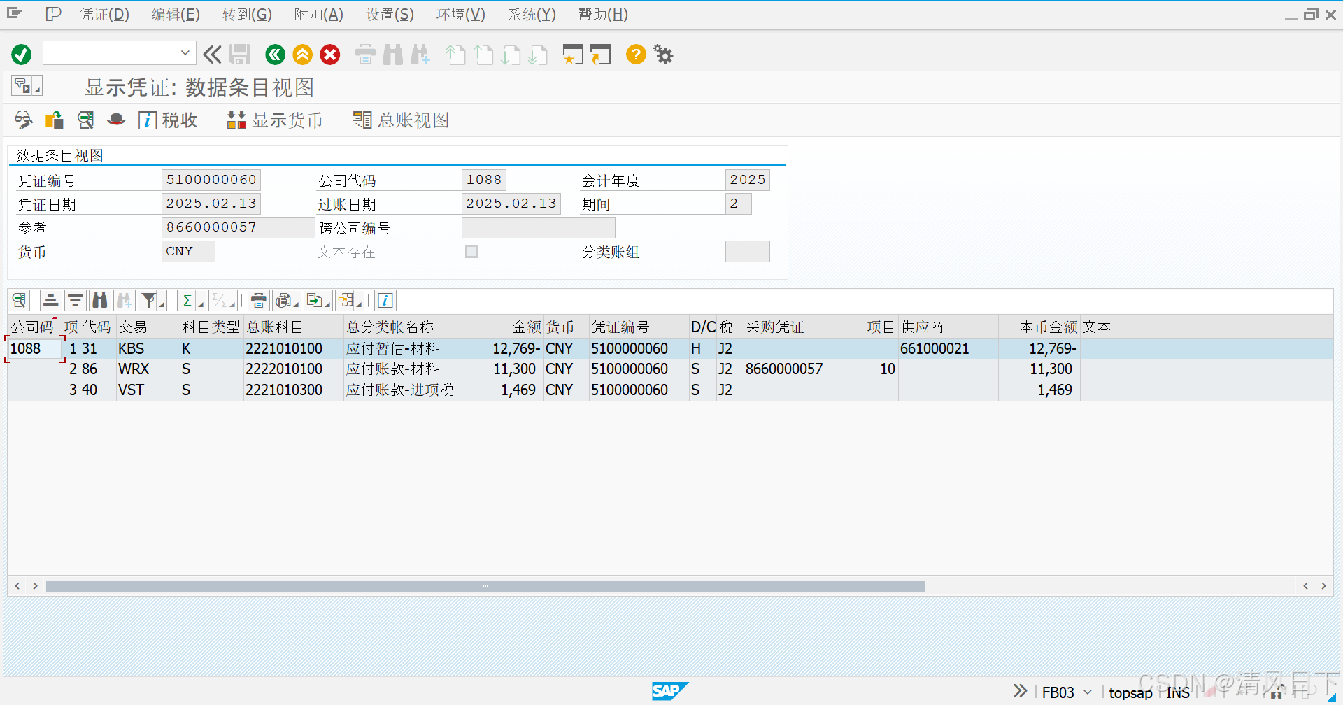 SAP前台操作手册-FI模块-AP-供应商采购发票预制(参照采购订单)、过账、冲销(事务码MIR7 MIRO MIR6 MR8M MIR4 ...