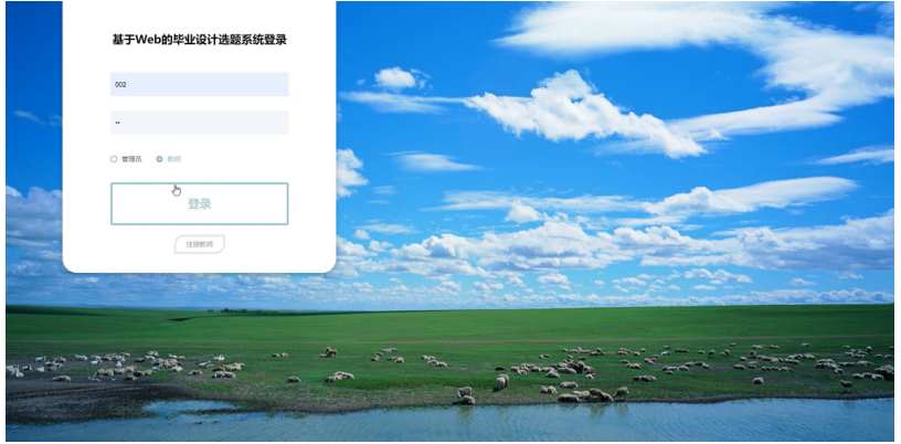 计算机毕业设计springboot基于web的毕业设计选题系统 基于spring Boot的web端毕业设计选题管理系统开发 Web环境下