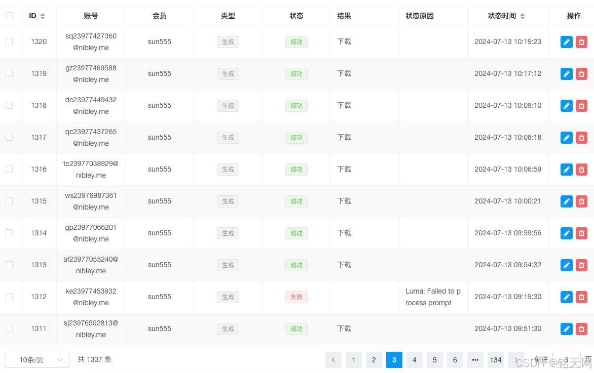 使用Luma API玩转图生视频luma api稳定性体验报告-CSDN博客