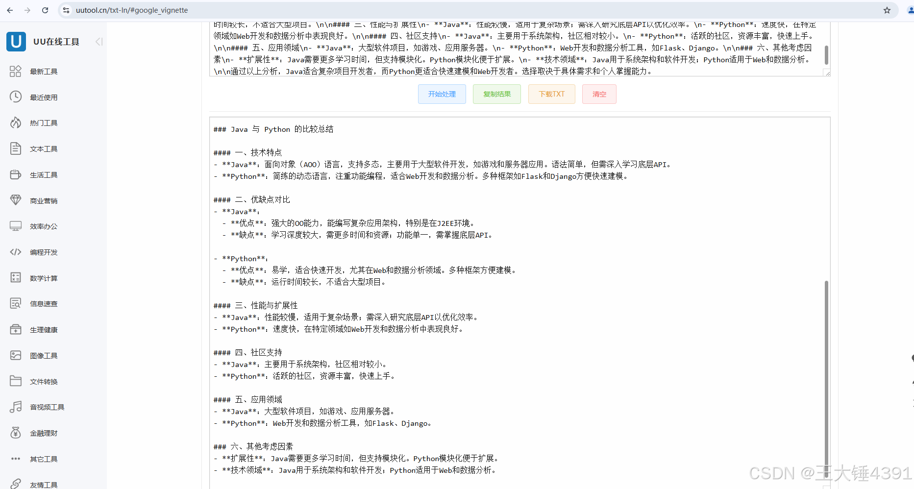 本地部署的deepseek，java、python外部调用_win系统本地部署deepseek+rag,然后在java程序中api调用-CSDN博客