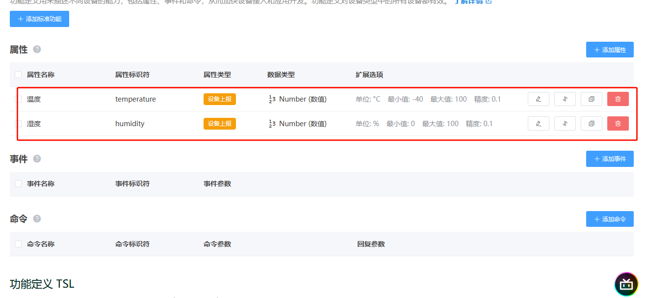 thingscloud上云教程_thingscloud 连接温湿度传感器-CSDN博客