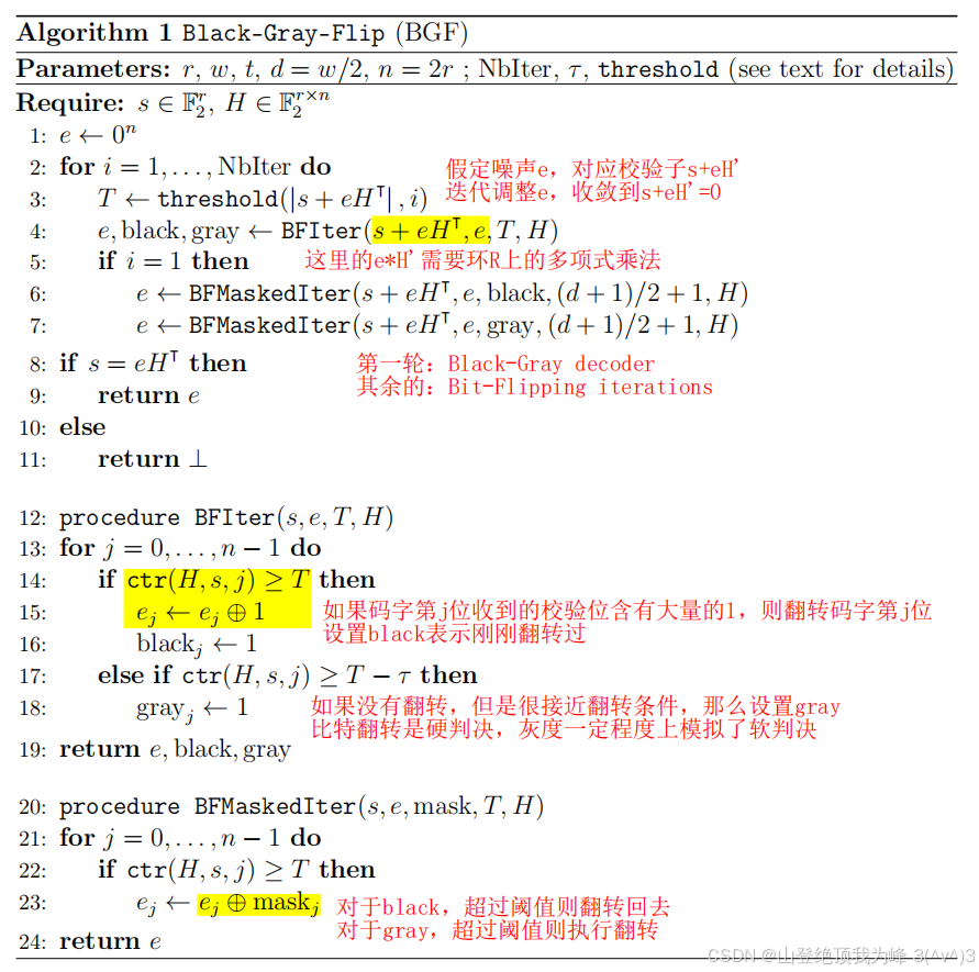 Code-based KEM：BIKE_qc-mdpc-CSDN博客