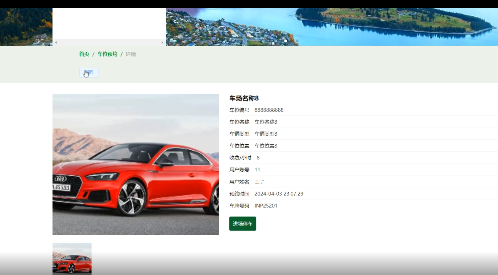 基于数据可视化springboot的停车场管理系统设计和实现源码论文部署讲解等 Csdn博客