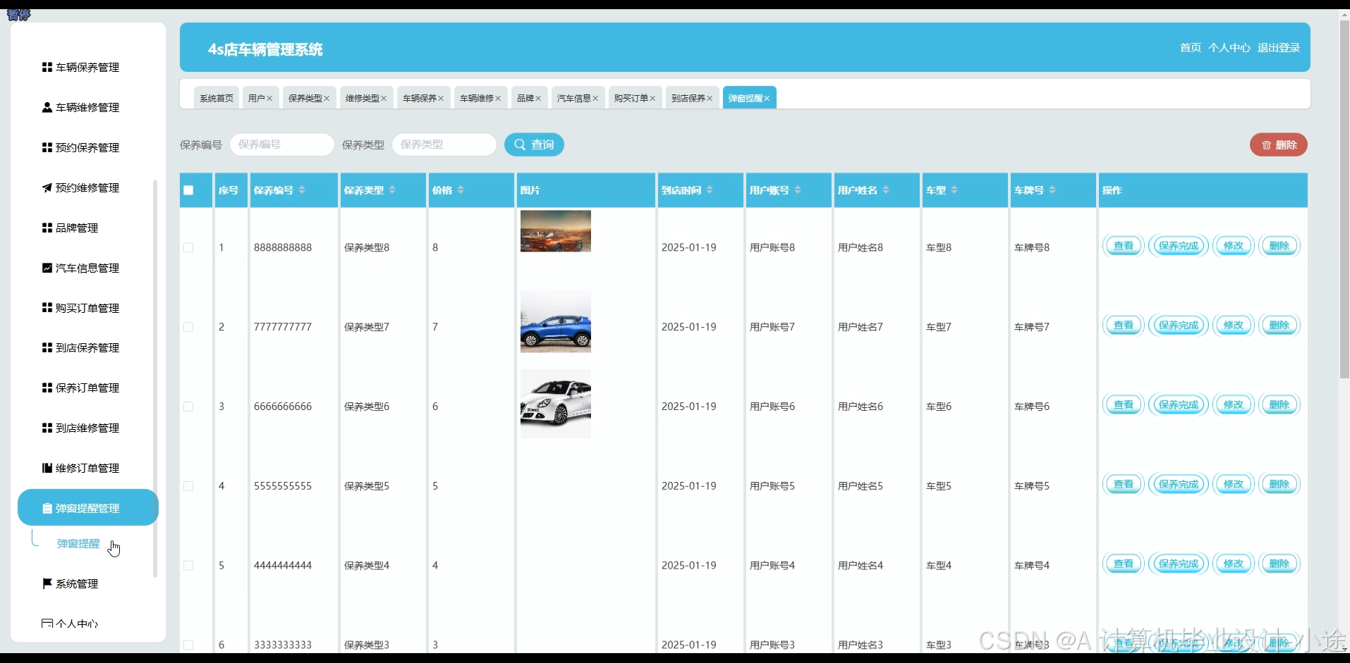 计算机毕业设计推荐：springboot4s店车辆管理系统【Java+spring boot+MySQL、Java项目、Java毕设、Java项目定制定做】-CSDN博客