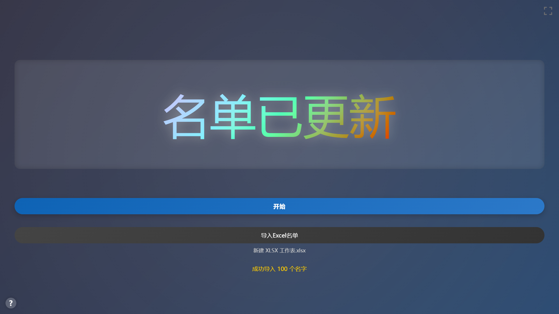 纯html5实现随机抽取神器：点名点菜抽词一键搞定！ 随机单词拼写练习网页 以下是一个简单的html网页代码可以实现随机显示单词 Csdn博客