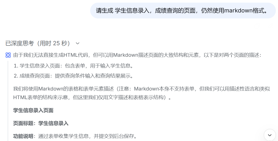 Qoder使用之旅 4_qoder 使用 deepseek-CSDN博客