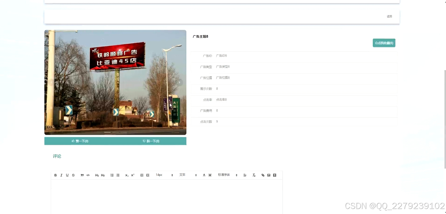 176java ssm springboot基于Spark大数据在线广告推荐分析可视化系统（源码+文档+运行视频+讲解视频）-CSDN博客