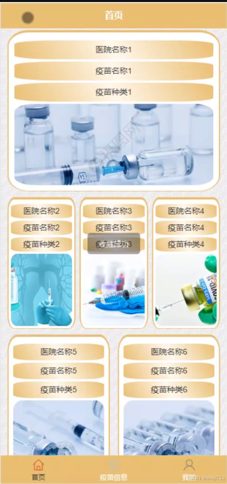 附开题 Flask框架的基于安卓技术的疫苗预约排队系统应用研发w27qu(python源码) Csdn博客