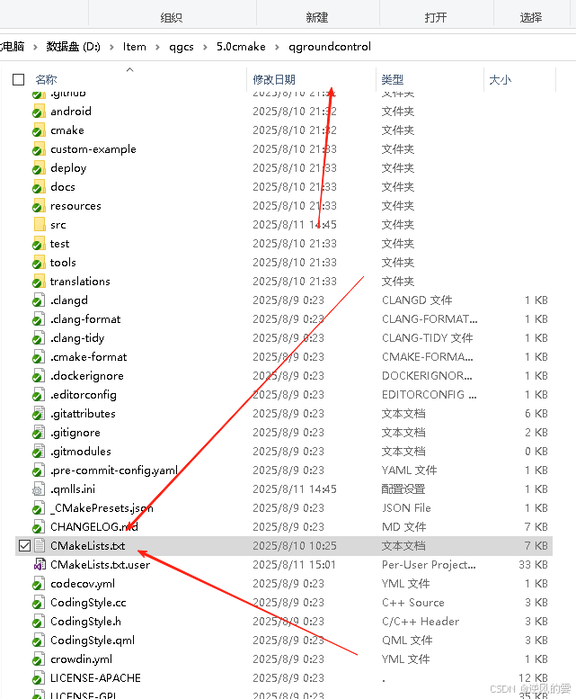 QGroundcontrol最新版本编译教程(5.0.3版本2025.08.11最新)_qgroundcontrol编译-CSDN博客