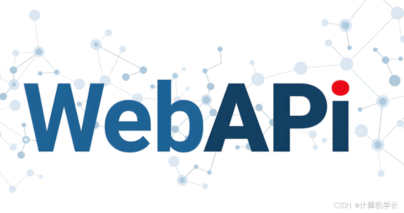 解锁WebAPI定时器API：从原理到实战_api 接口 定时-CSDN博客