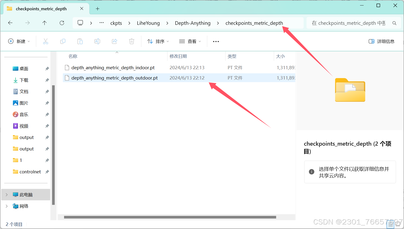 comfyui报错FileNotFoundError: No such file or directory:depth_anything_metric_depth_indoor.pt ...