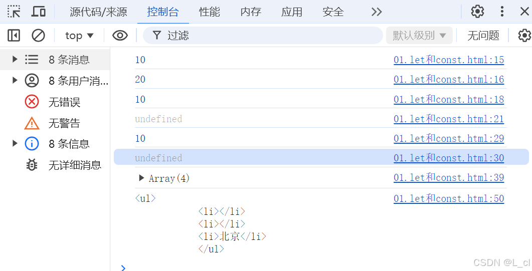 JavaWeb 21.ES6 万字长文 一文讲清 ECMAScript 6_java script es6-CSDN博客