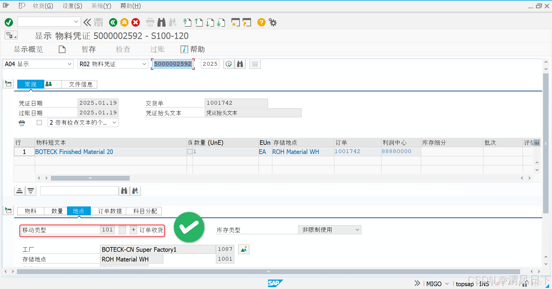 SAP BAPI-MM模块-MIGO过账-BAPI_GOODSMVT_CREATE-SE37函数测试(事务码MIGO & 后台表MKPF MSEG MATDOC)超级干货系列_migo相关 ...