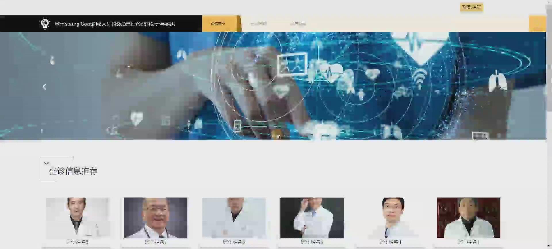 django-flask基于python私人牙科诊治管理系统pycharm -Vue-CSDN博客