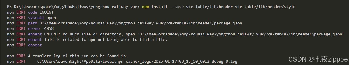 vue编译后启动时报错Error from chokidar (D:\): Error: EBUSY: resource busy or locked, lstat ‘D:\DumpStack ...