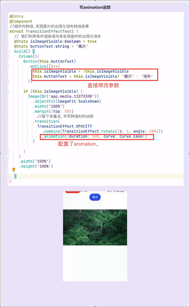 HarmonyOS-ArkUI: 组件内转场(transition)_harmonyos 组件内专场-CSDN博客