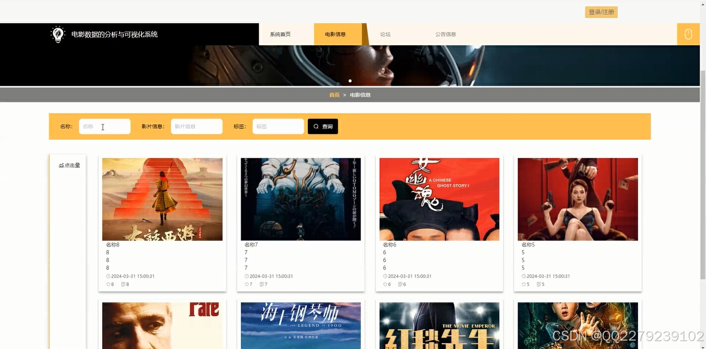 363java ssm springboot基于大数据的电影数据分析可视化系统电影推荐（源码+文档+运行视频+讲解视频）-CSDN博客