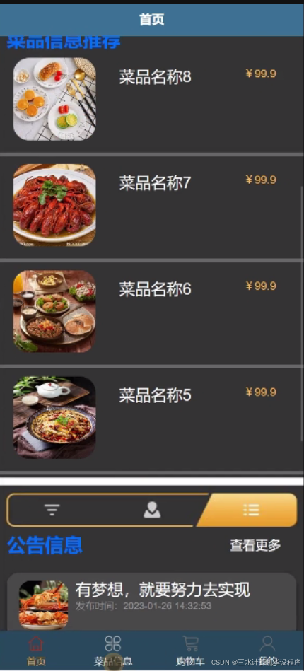 开题flask框架基于微信小程序的餐厅点餐系统的设计与实现(程序论文python) Csdn博客