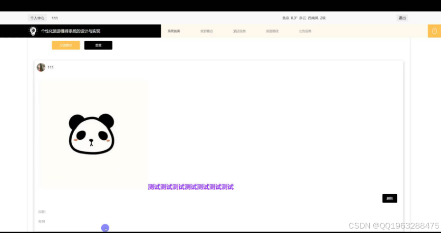 python+django/flask的个性化旅游推荐系统Java+nodejs+php-计算机毕业设计-CSDN博客