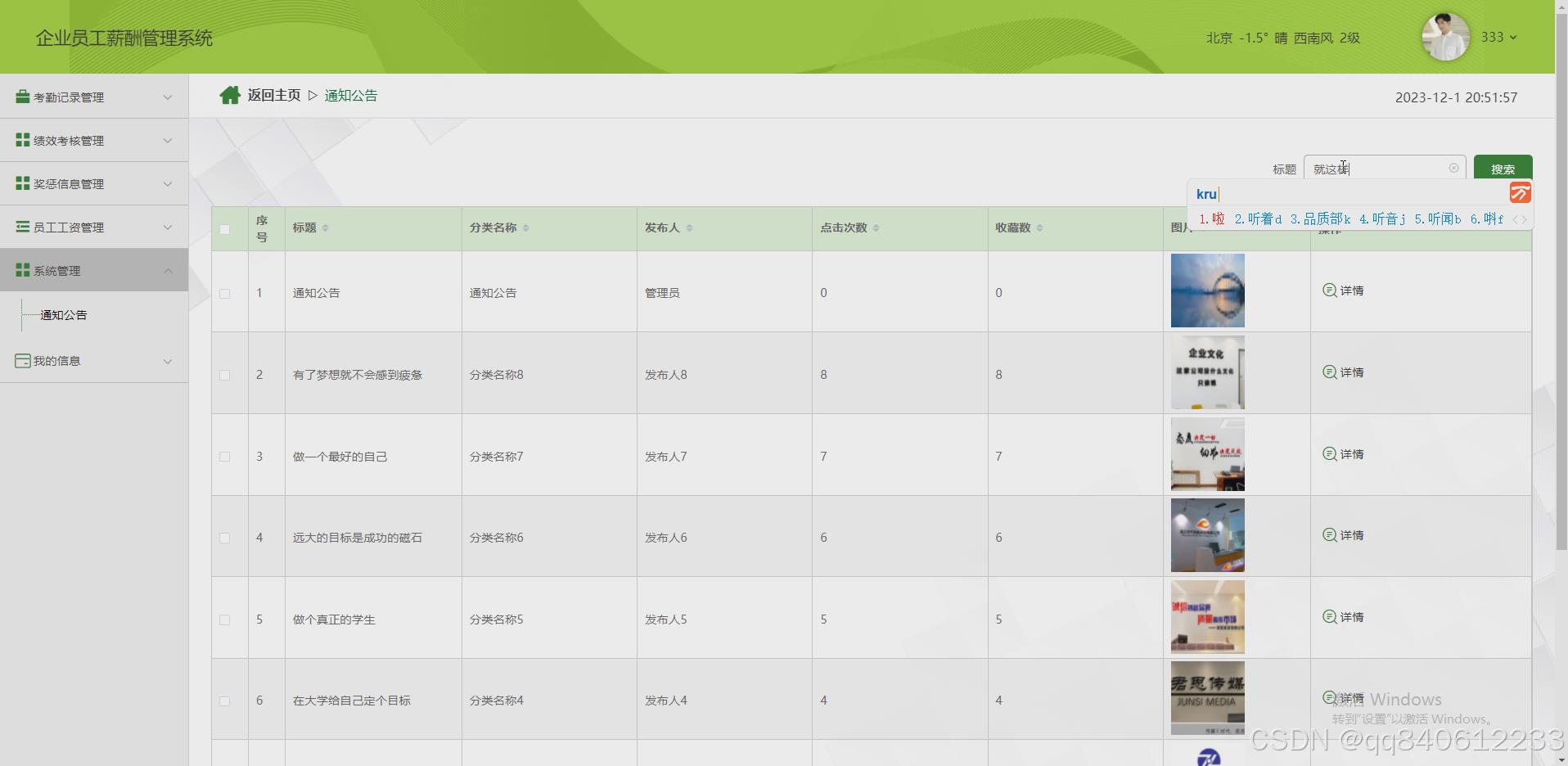 Java基于springboot的企业薪资管理系统设计与实现可视化统计分析springboot 实战lstm 预测价格 Csdn博客