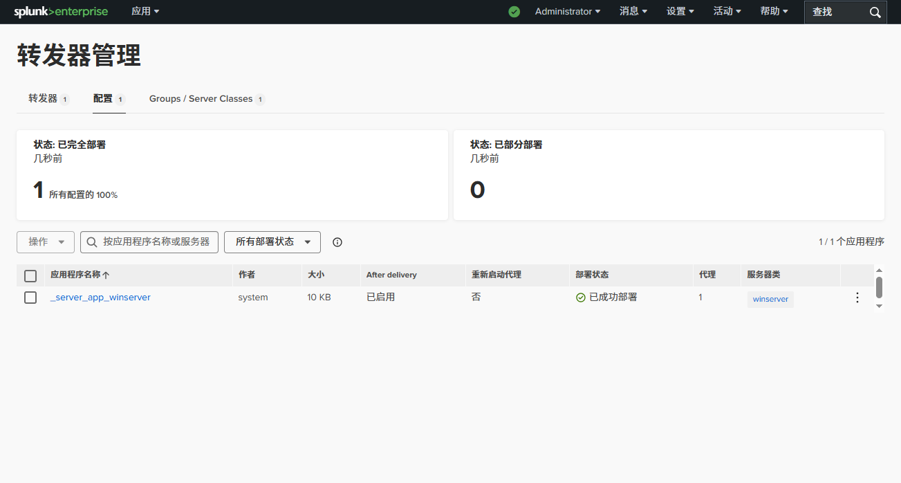 00.Centos9 部署 Splunk_splunk部署-CSDN博客