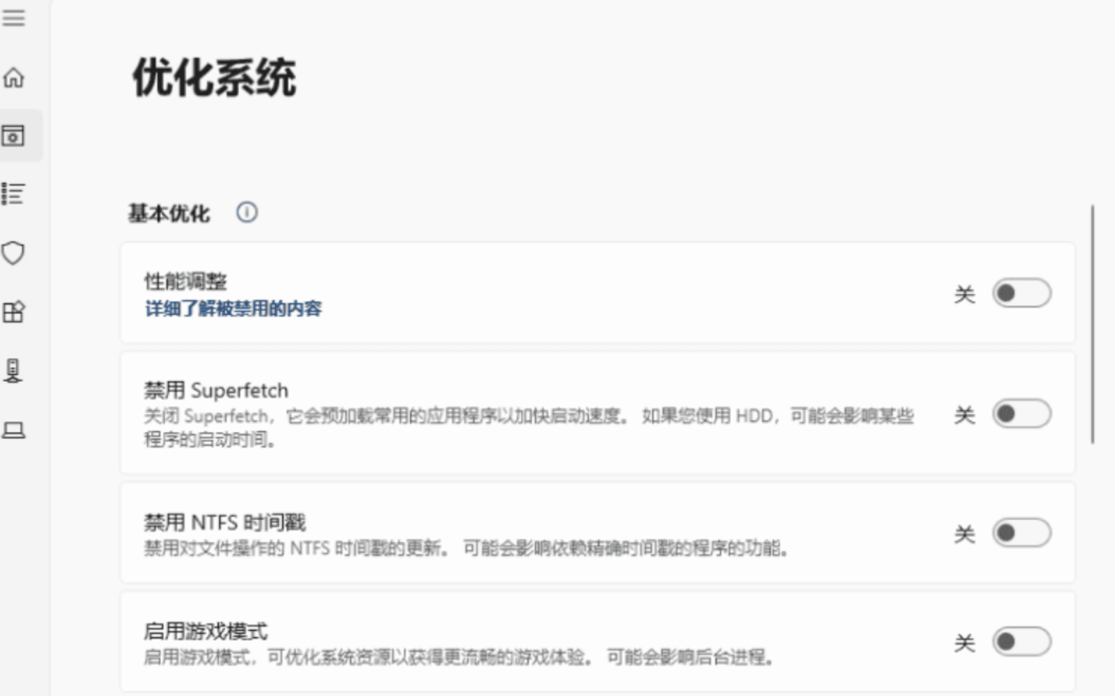 又是一波新个人珍藏工具 多开鸭LTSC 2019优化系统/专业级2D动画制作工具/视频字幕翻译/系统优化工具/图片批量处理_多开鸭2019-CSDN博客