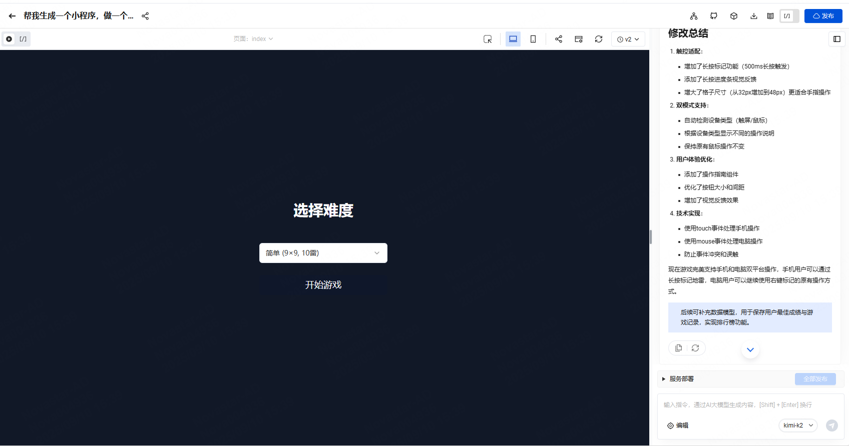 15分钟极速上线！基于 CloudBase AI Builder 打造微信小游戏实践指南-CSDN博客