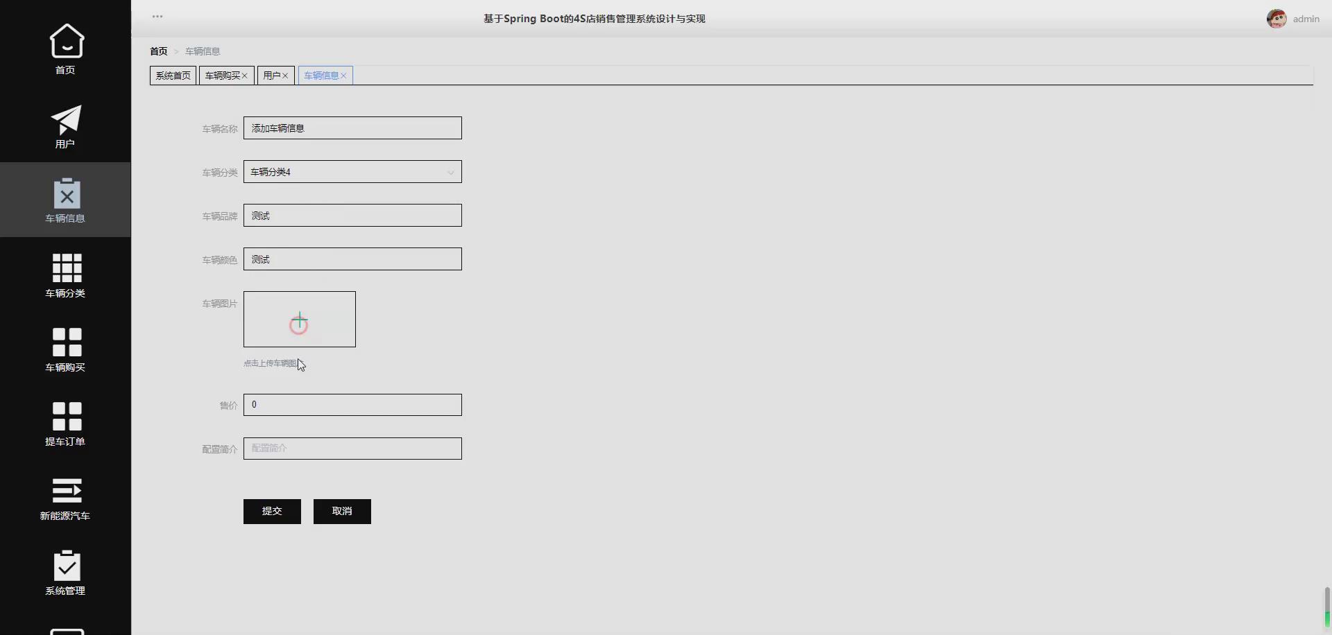 基于vue的汽车4S店销售管理系统设计与实现_fx0288y0_springboot php python nodejs-CSDN博客