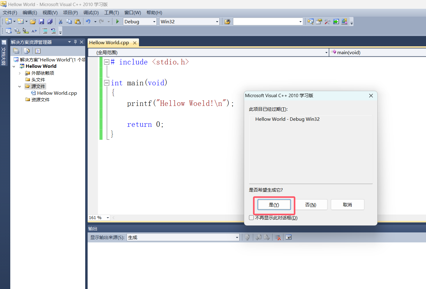 Microsoft Visual C++2010编译C语言的基本操作步骤_visualc加加2010学习版应该怎么编译-CSDN博客
