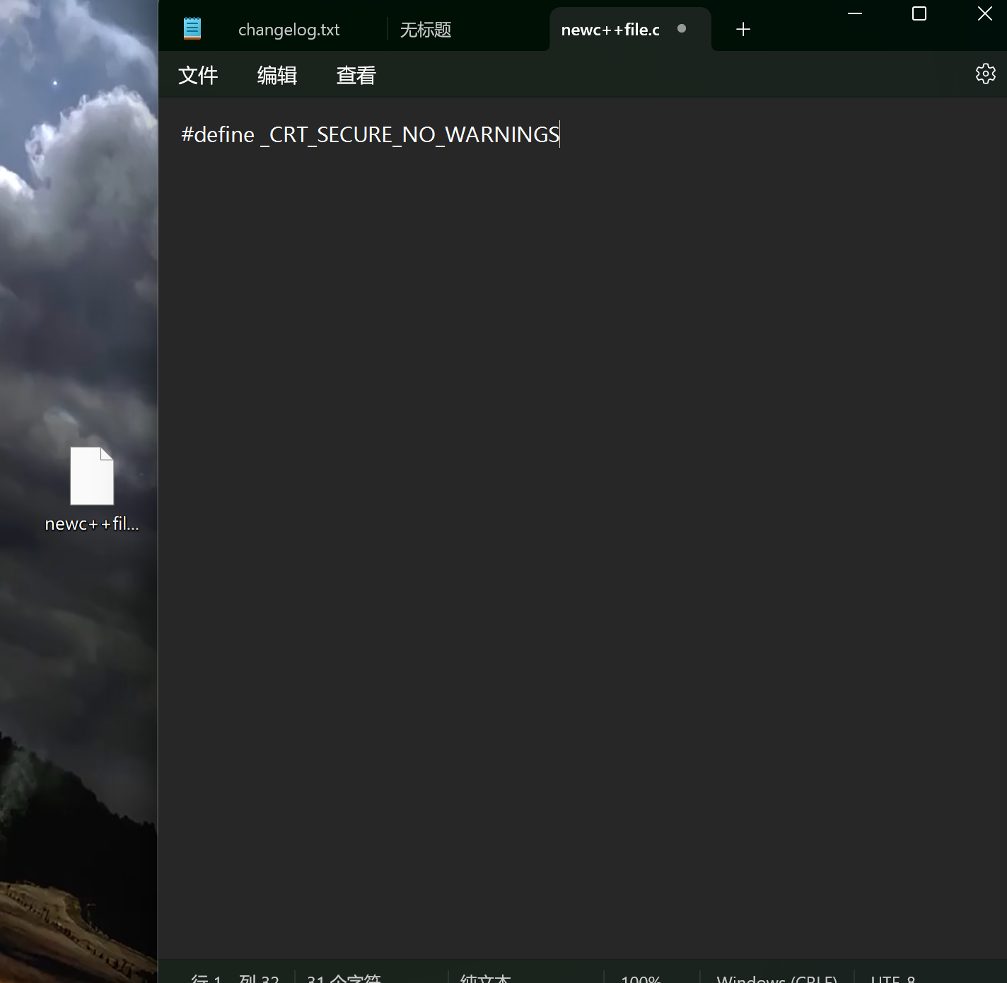 【免费】如何让Visual Studio在空白源文件中自动添加语句“#define _CRT_SECURE_NO_WARNINGS”以保证scanf函数正常运行-CSDN博客
