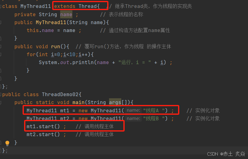 Java多线程（详解代码）java多线程代码 Csdn博客