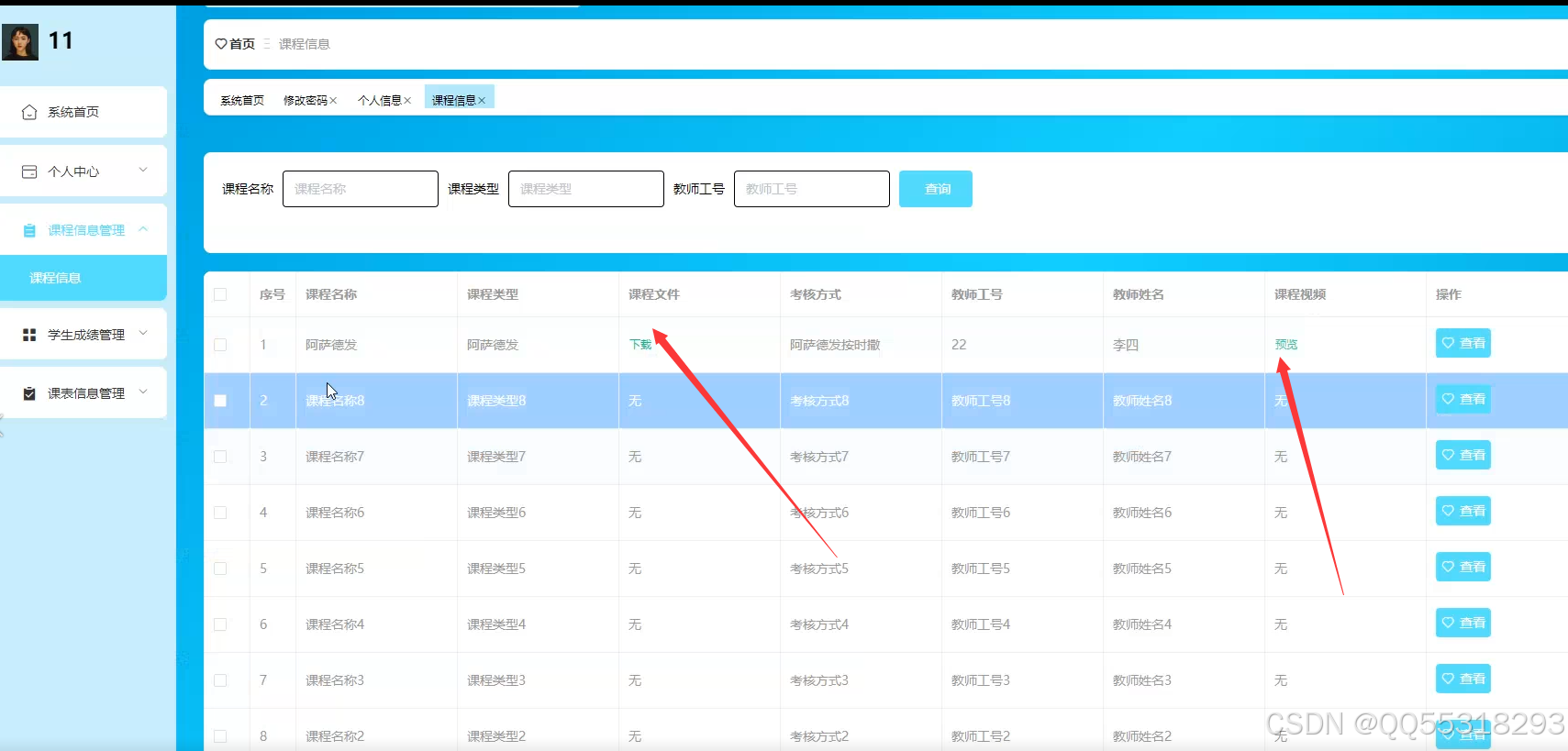 Python+Django学生成绩管理系统(Pycharm Flask Django Vue mysql)-CSDN博客