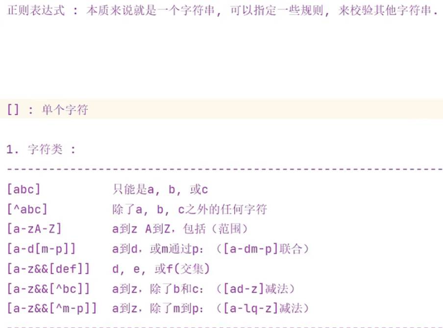 JavaSE进阶（Day06）-CSDN博客