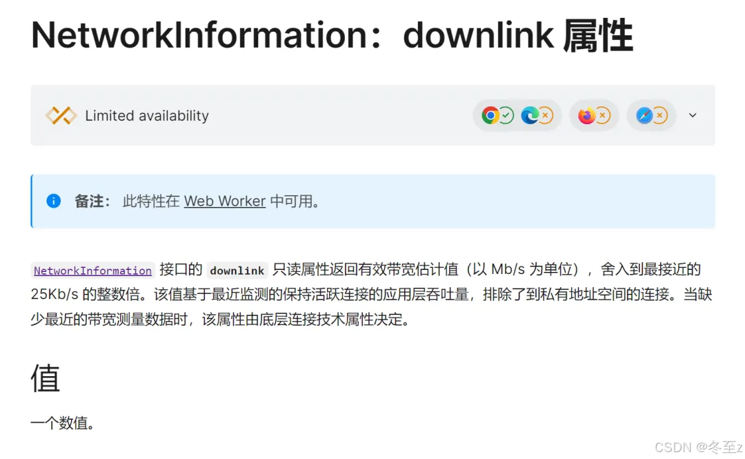 前端小技巧_navigator.connection-CSDN博客