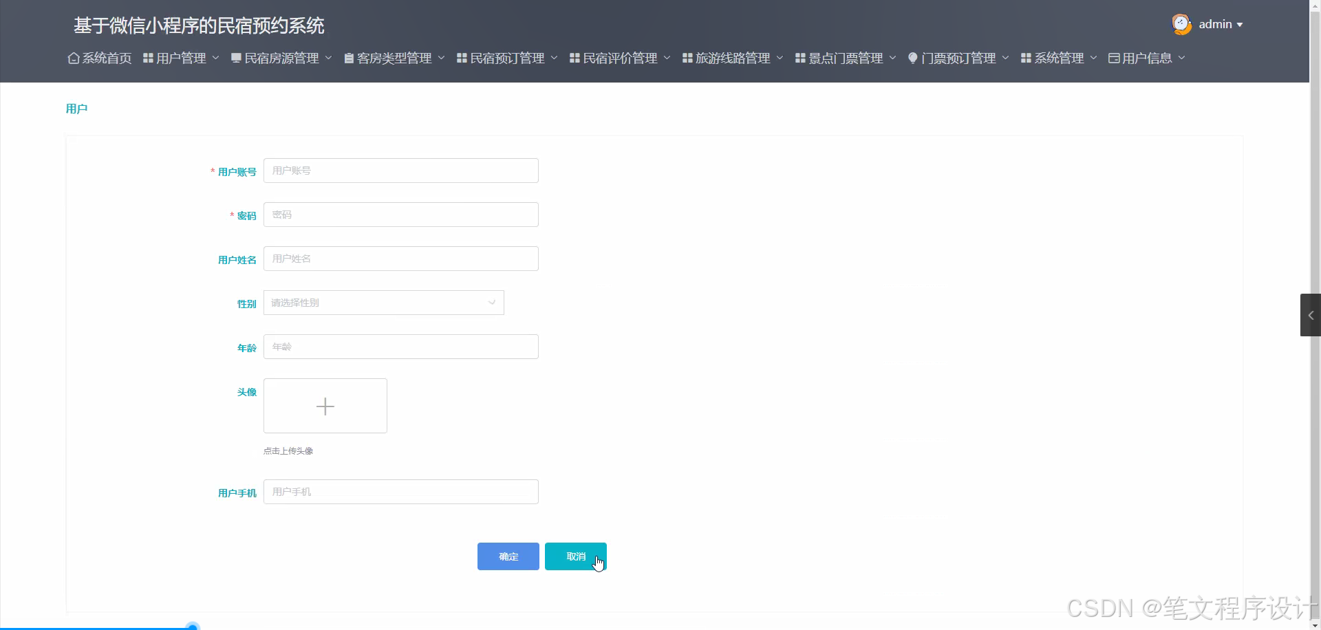 Springboot毕设基于微信小程序的民宿预约系统管理端论文程序部署基于springboo的民宿预约管理系统小程序研究意义 Csdn博客
