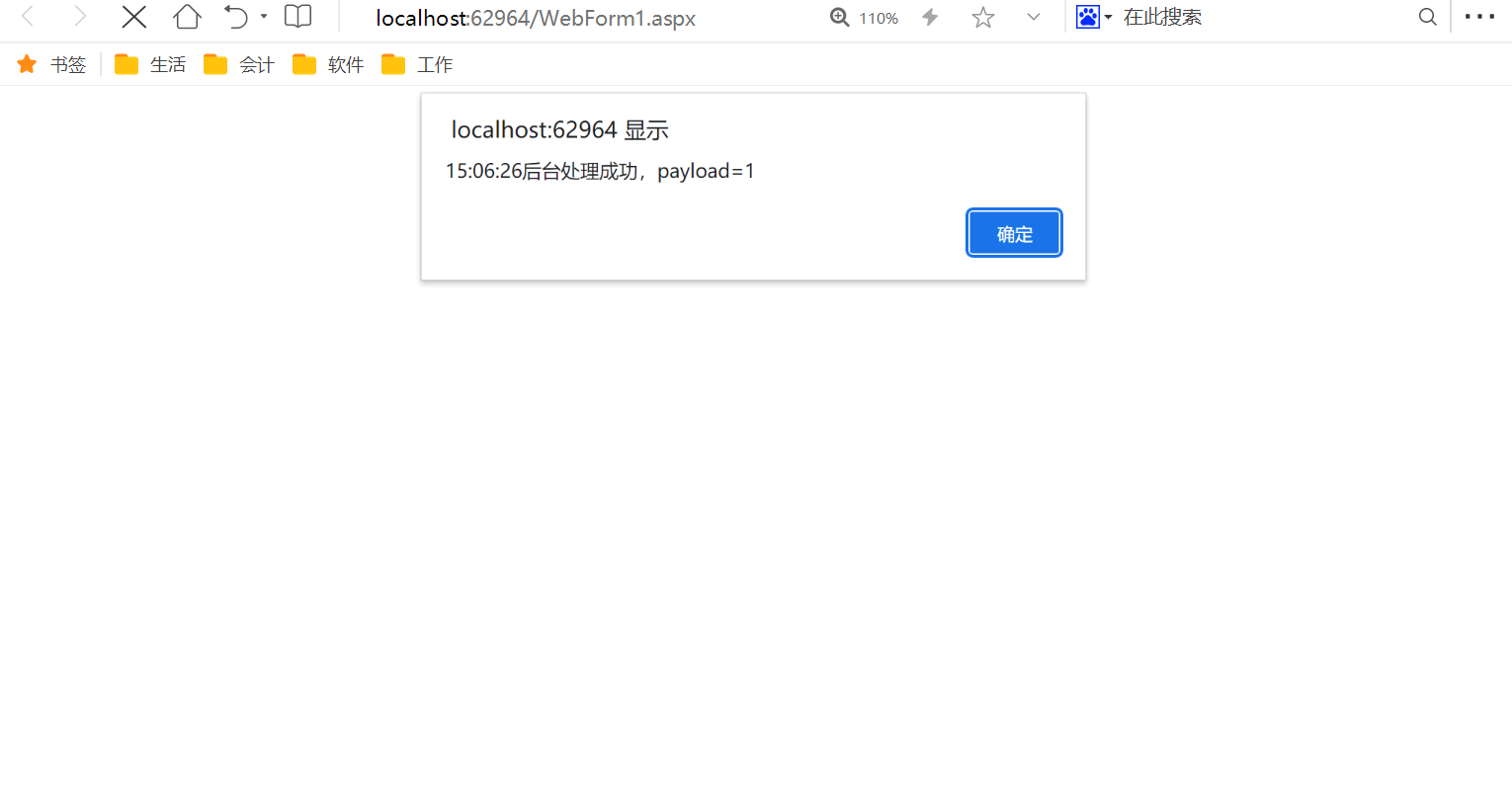 ASP.NET中使用一般处理程序.ashx文件处理Ajax网络请求-CSDN博客