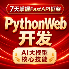 7天掌握FastAPI-依赖注入-CSDN博客