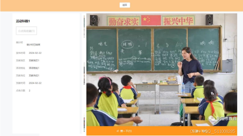 Pythonjavanodejs基于djangoflask大学生乡村基层扶贫支教系统python在线编程——支教专用 Csdn博客