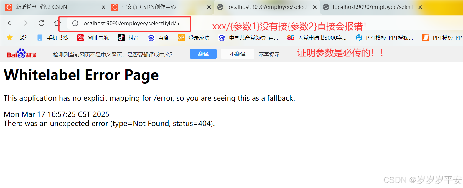 SpringBoot3实战（SpringBoot3集成MyBatis。PageHelper分页查询。get(查)、post(增)、put(改)、delete(删)请求）(2 ...