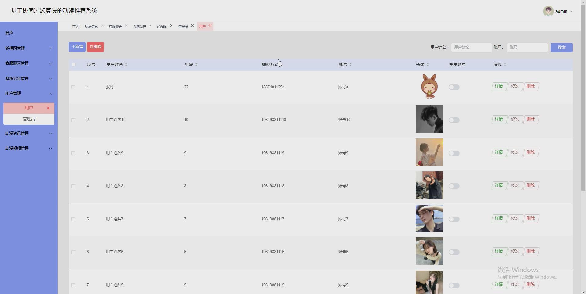 python+vue3的基于协同过滤算法的动漫推荐系统525960169-CSDN博客