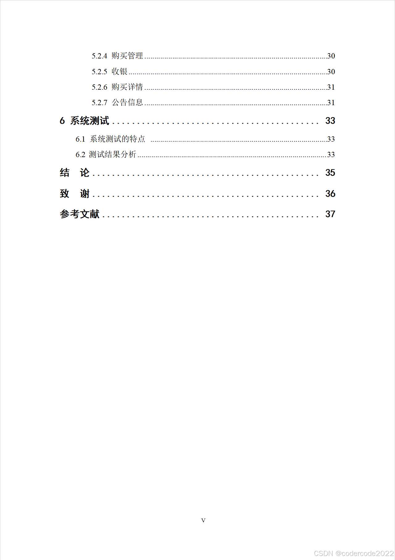 springboot基于java无人超市管理系统（11790）-CSDN博客