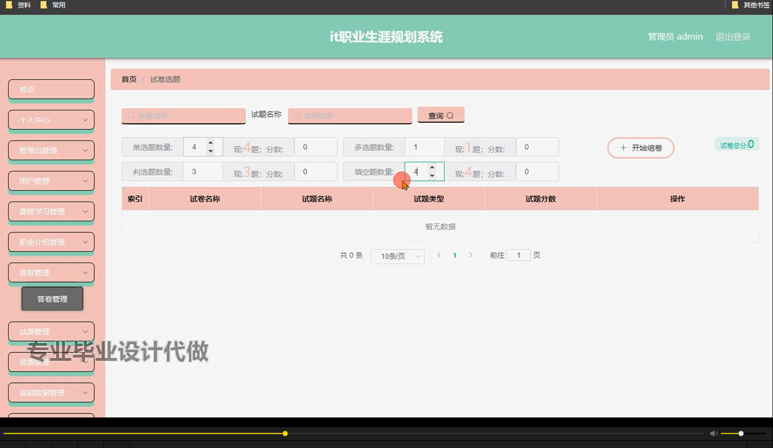 企业级it职业生涯规划系统管理系统源码｜SpringBoot+Vue+MyBatis架构+MySQL数据库【完整版】-CSDN博客