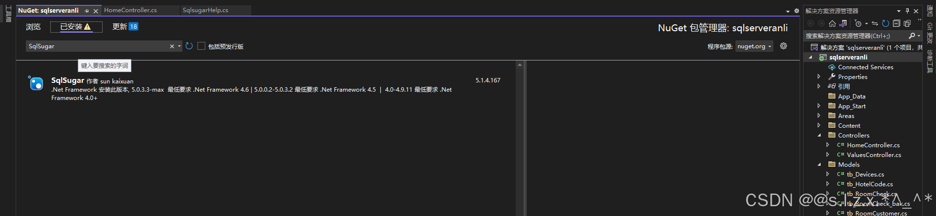 SqlSugar怎么连接mysql和sqlserve_sqlsugar连接sqlserver-CSDN博客