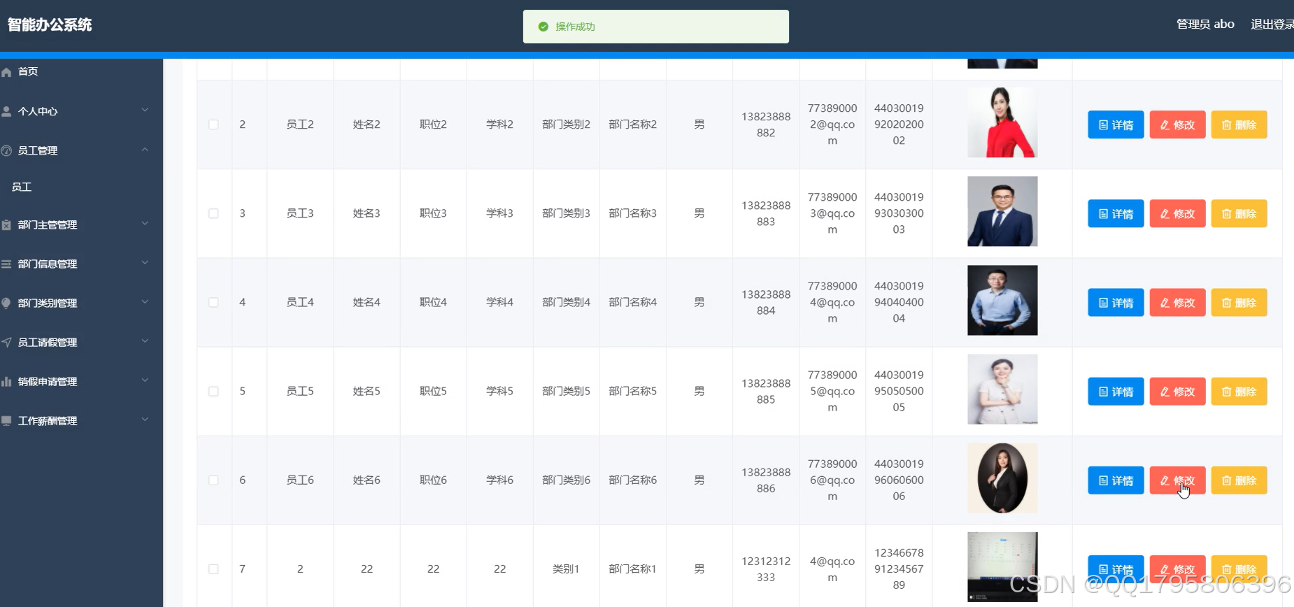 基于java jsp ssm vue OA智能办公系统请假、薪酬工资管理系统-CSDN博客