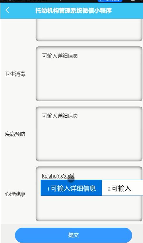 Python flask幼儿园托幼机构管理系统微信小程序-CSDN博客