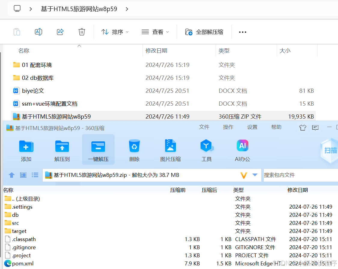 基于ssmvue基于html5旅游网站开题报告源码论文基于html5的旅游网站设计制作开题报告 Csdn博客