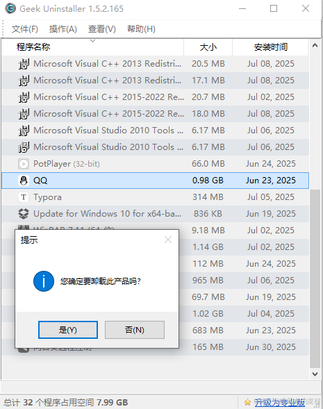 【强力卸载工具】Windows强力卸载工具 Geek Uninstaller下载及安装（一键卸载清理工具）-CSDN博客