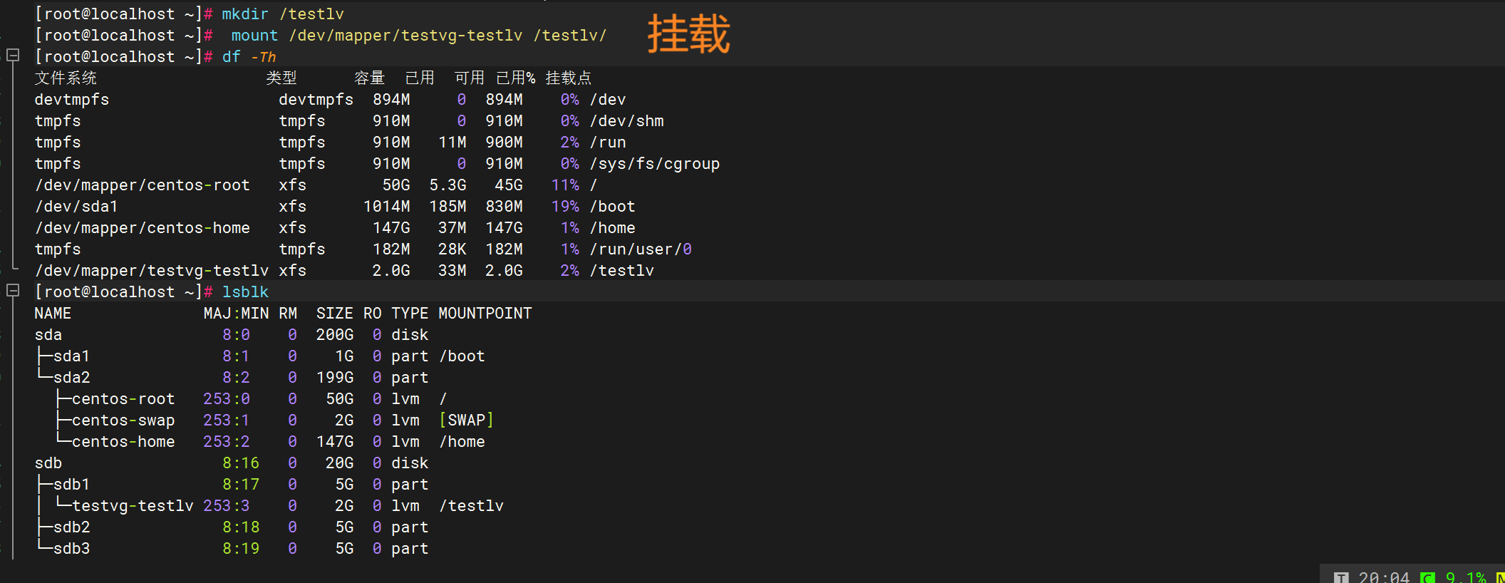 LVM逻辑卷_lvm 逻辑卷轴-CSDN博客