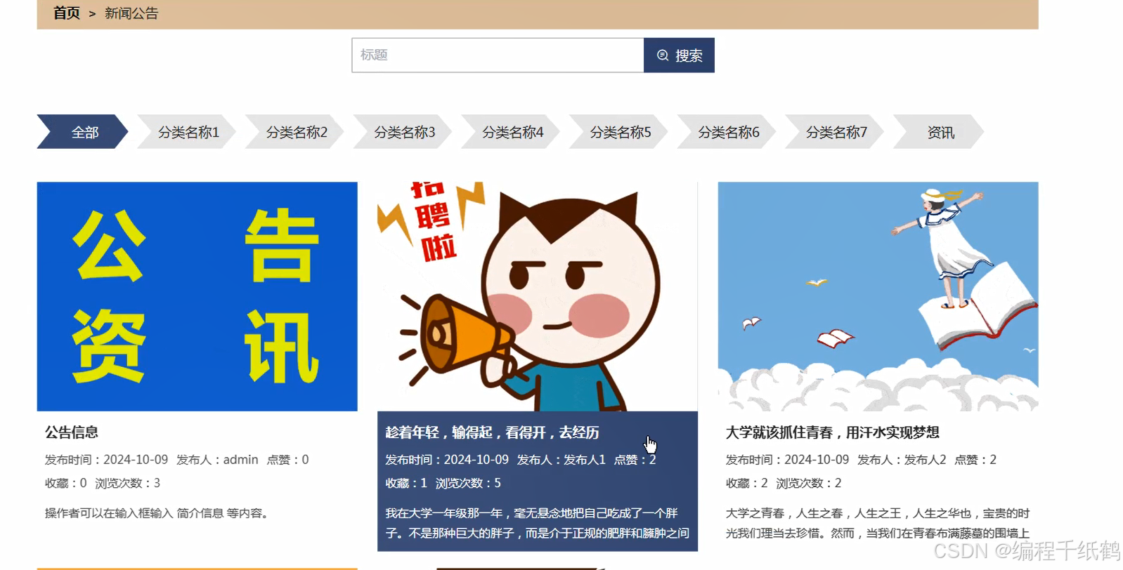 2026新选题-基于SpringBoot实现文件审批办公管理系统_基于spring boot的文件审批管理系统-CSDN博客